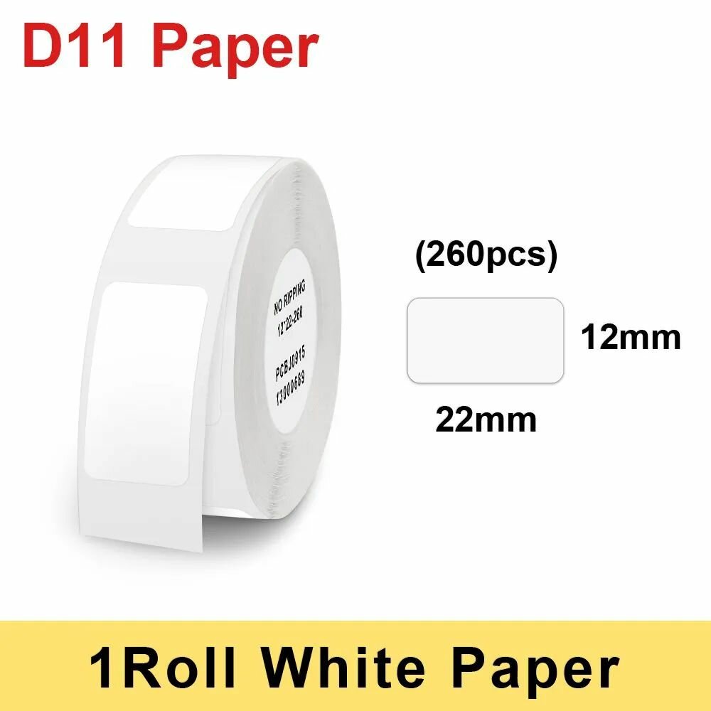 NIIMBOT Этикетка для печати 1.2 x 2.2 см, 260 шт.