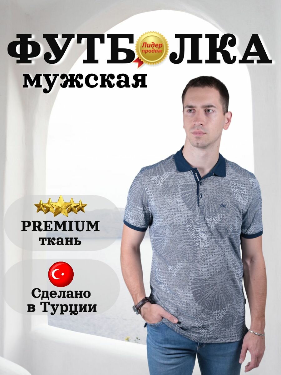 Футболка спортивная