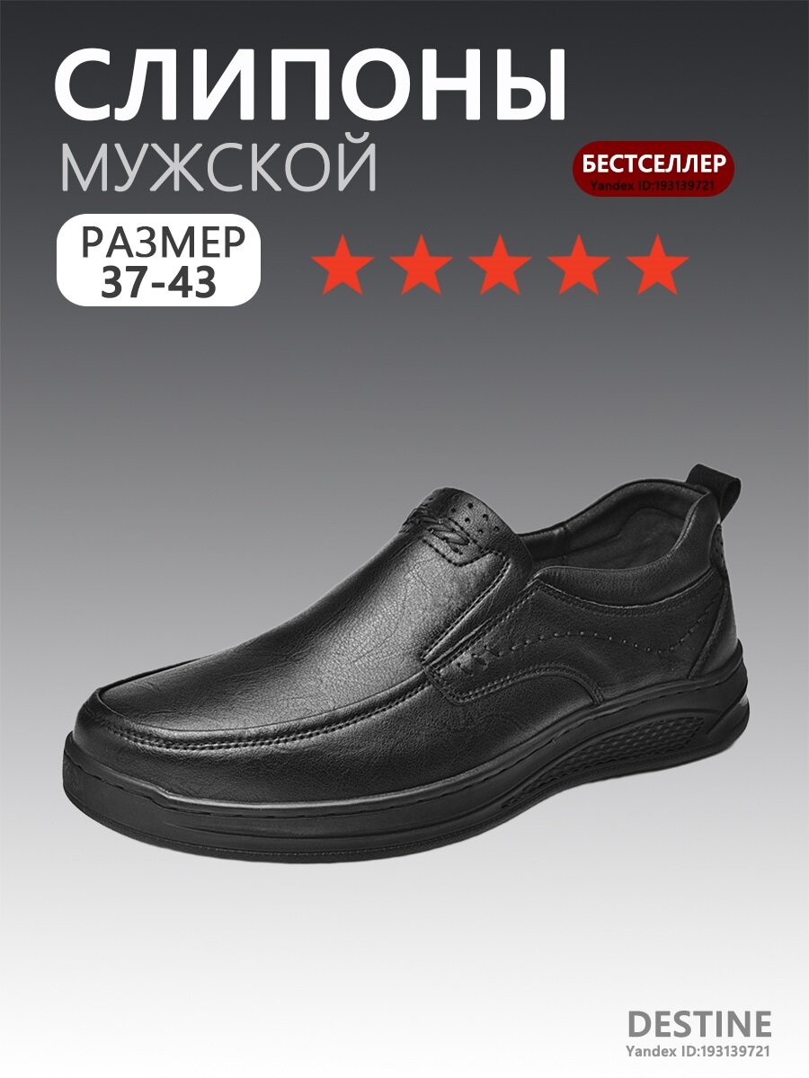 Слипоны