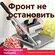 Ручной измельчитель
