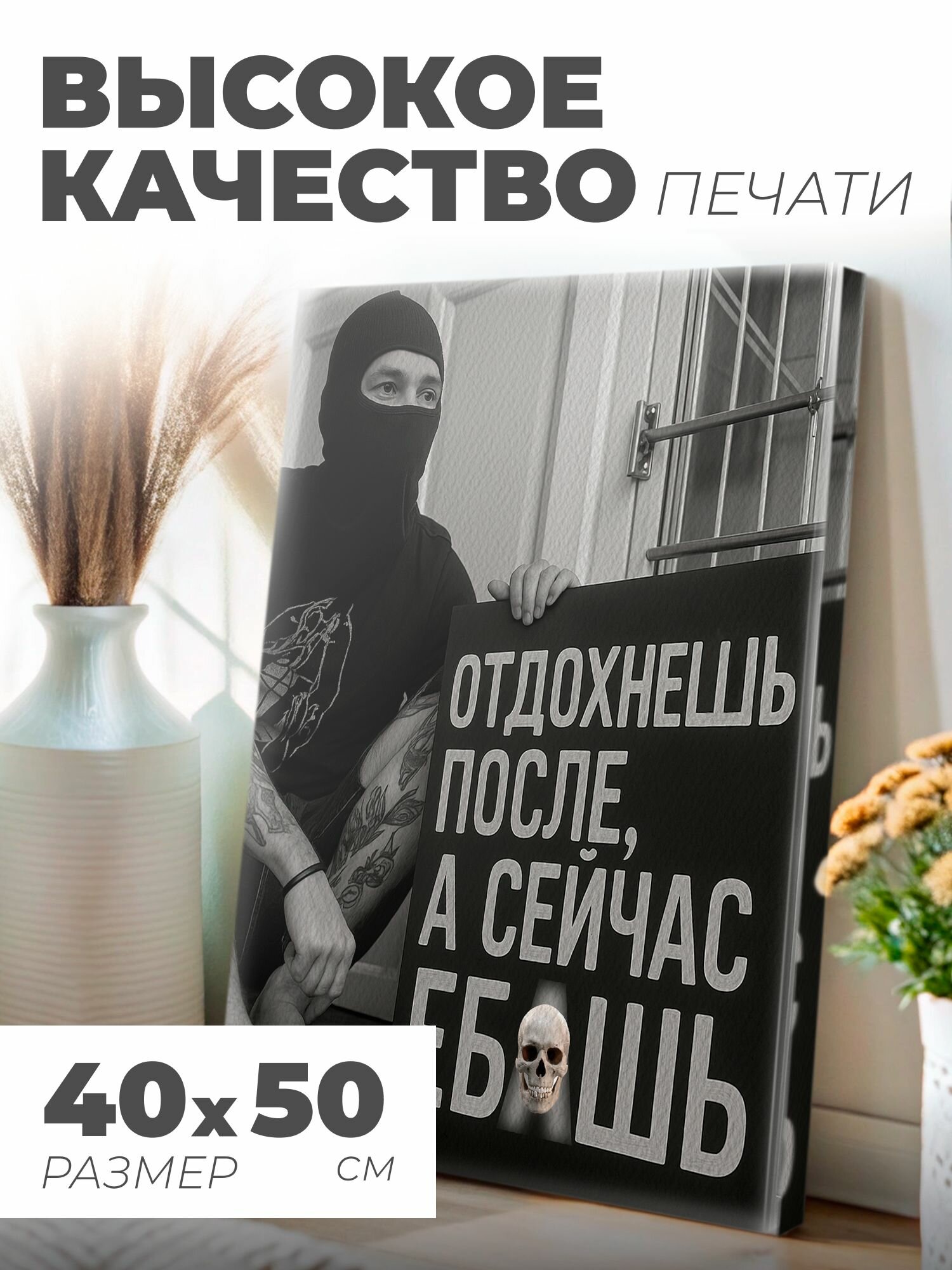 Картина на стену интерьерная отдохнешь после