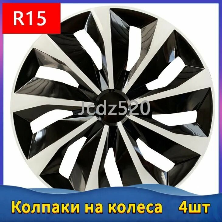 Колпаки на колеса, 15", 4 шт.