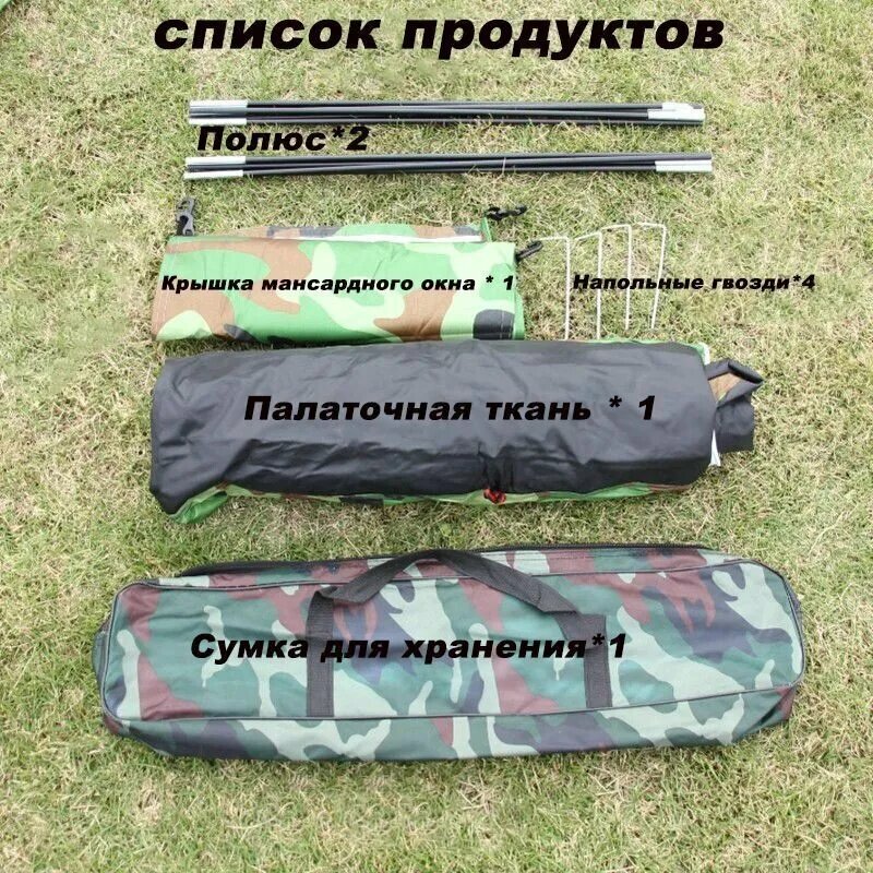 Засидка для охоты — фото 1
