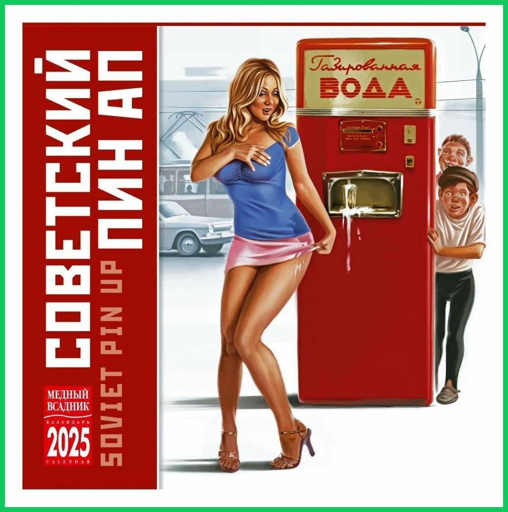 Эротический сувенир