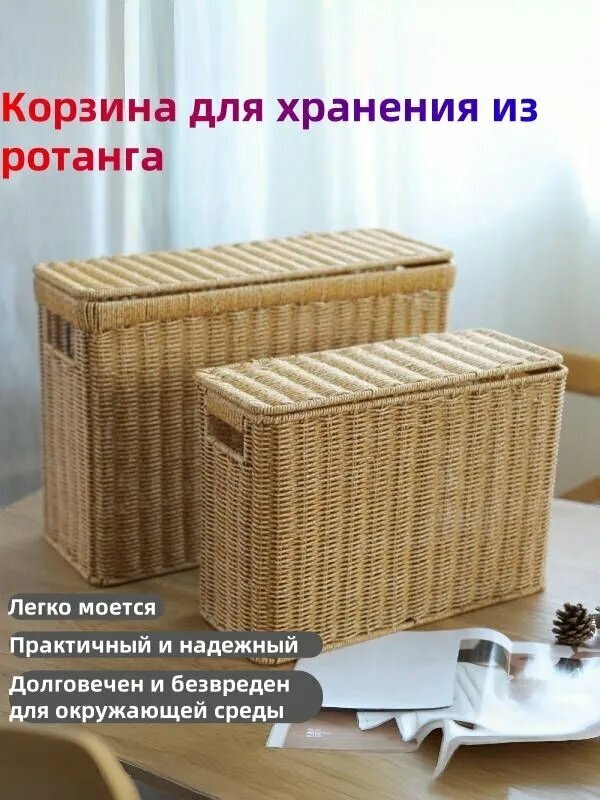 Корзина для хранения длина 38 см, ширина 15 см, высота 27 см.
