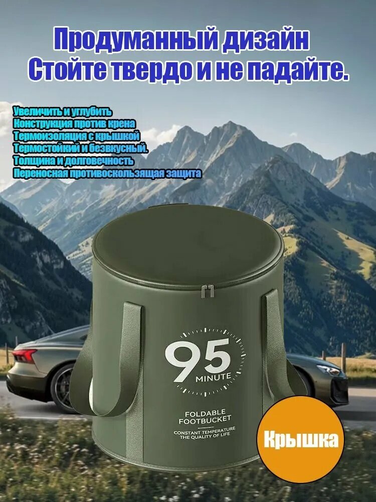 Ведро складное, термосумка, туристическое 30л. Может быть закрыт крышкой