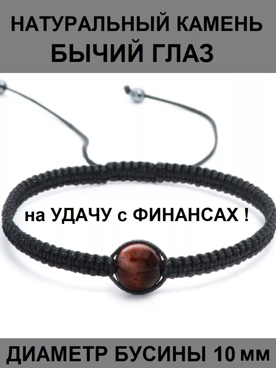 Плетеный браслет