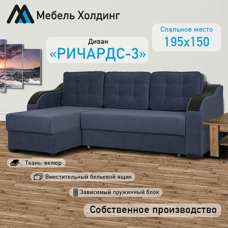 Диван еврокнижка Ричардс-3 графитовый 230 х 160 х 85 Мебель Холдинг