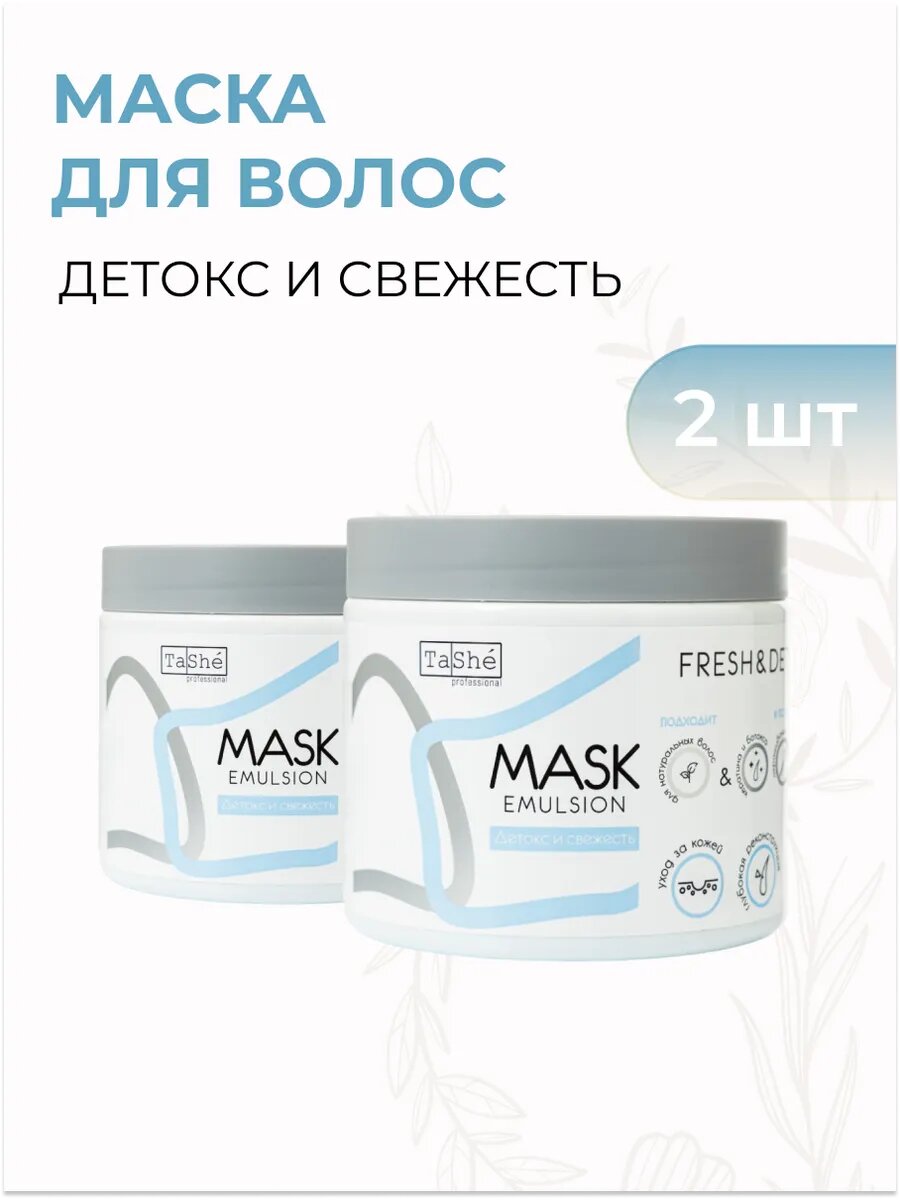 Маска для волос увлажняющая Объем и блеск, 500 мл