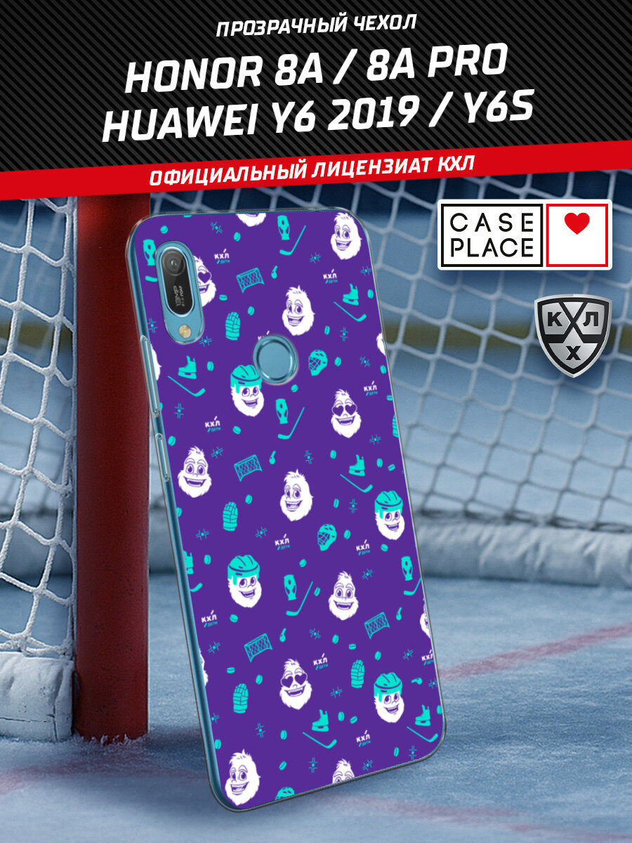 Чехол на Huawei Y6 2019/Honor 8a/8a Pro/Y6s / Хонор 8А с принтом КХЛ. Крут