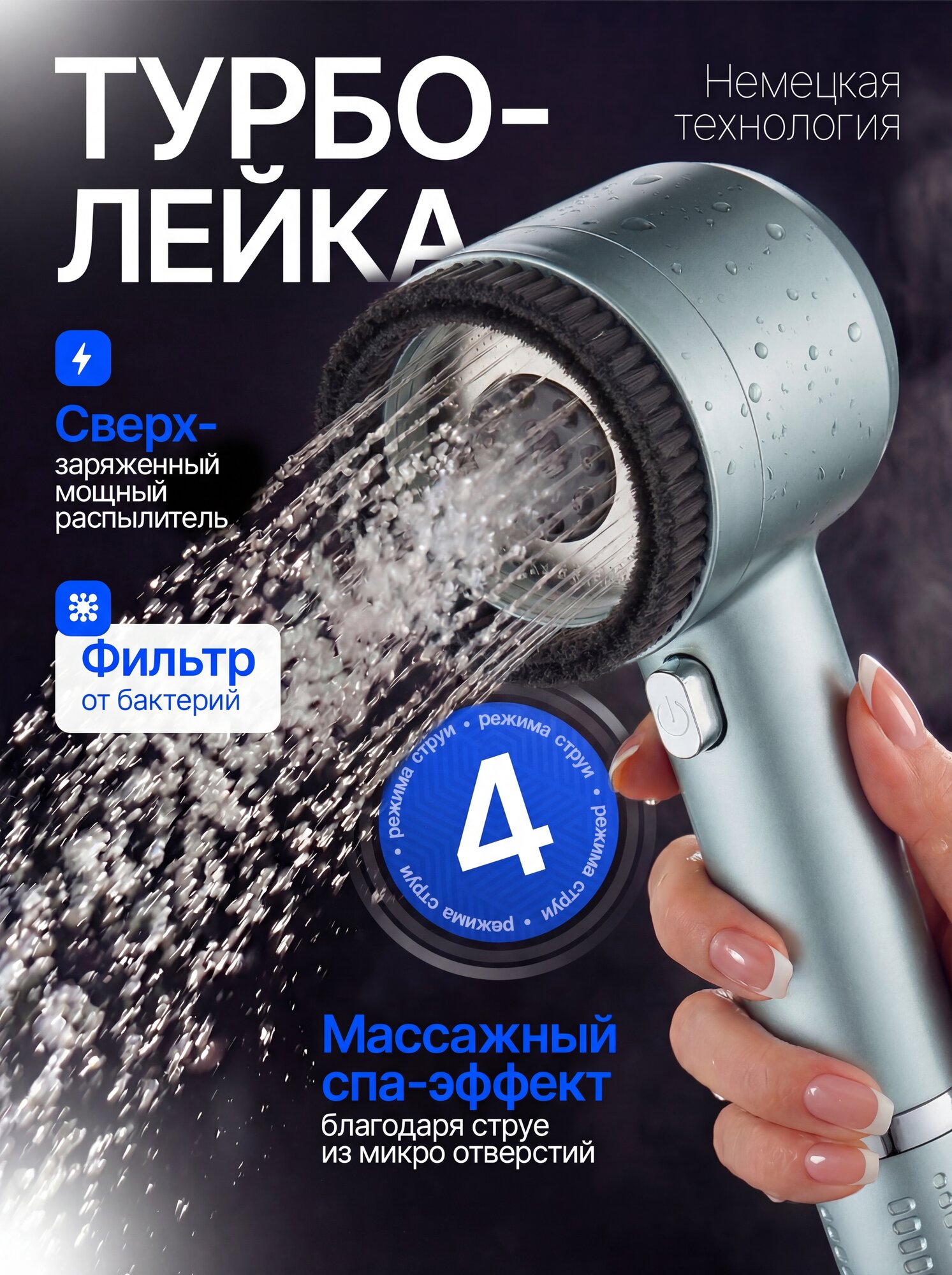 Лейка для душа Daispray, с фильтром, серебристо-зеленая, дизайнерская