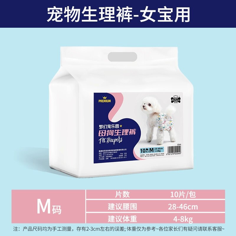 Собачьи подгузники для суки M размер, 10 шт в упаковке, гигиенические, поглощающие, для собак 4-8 кг