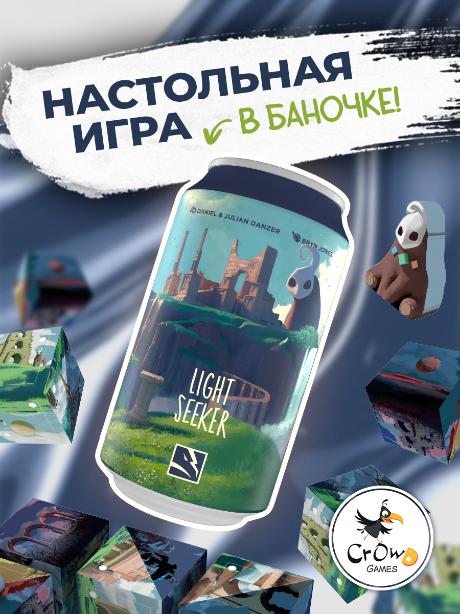 Настольная игра Crowd Games Искатель света (семейная игра на двоих)