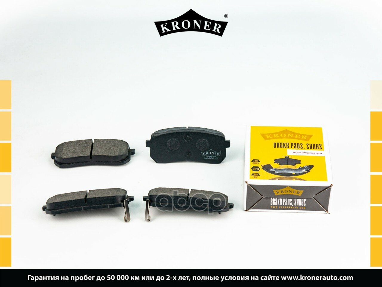 Колодки тормозные (диск. задн.) Kroner арт. K003084