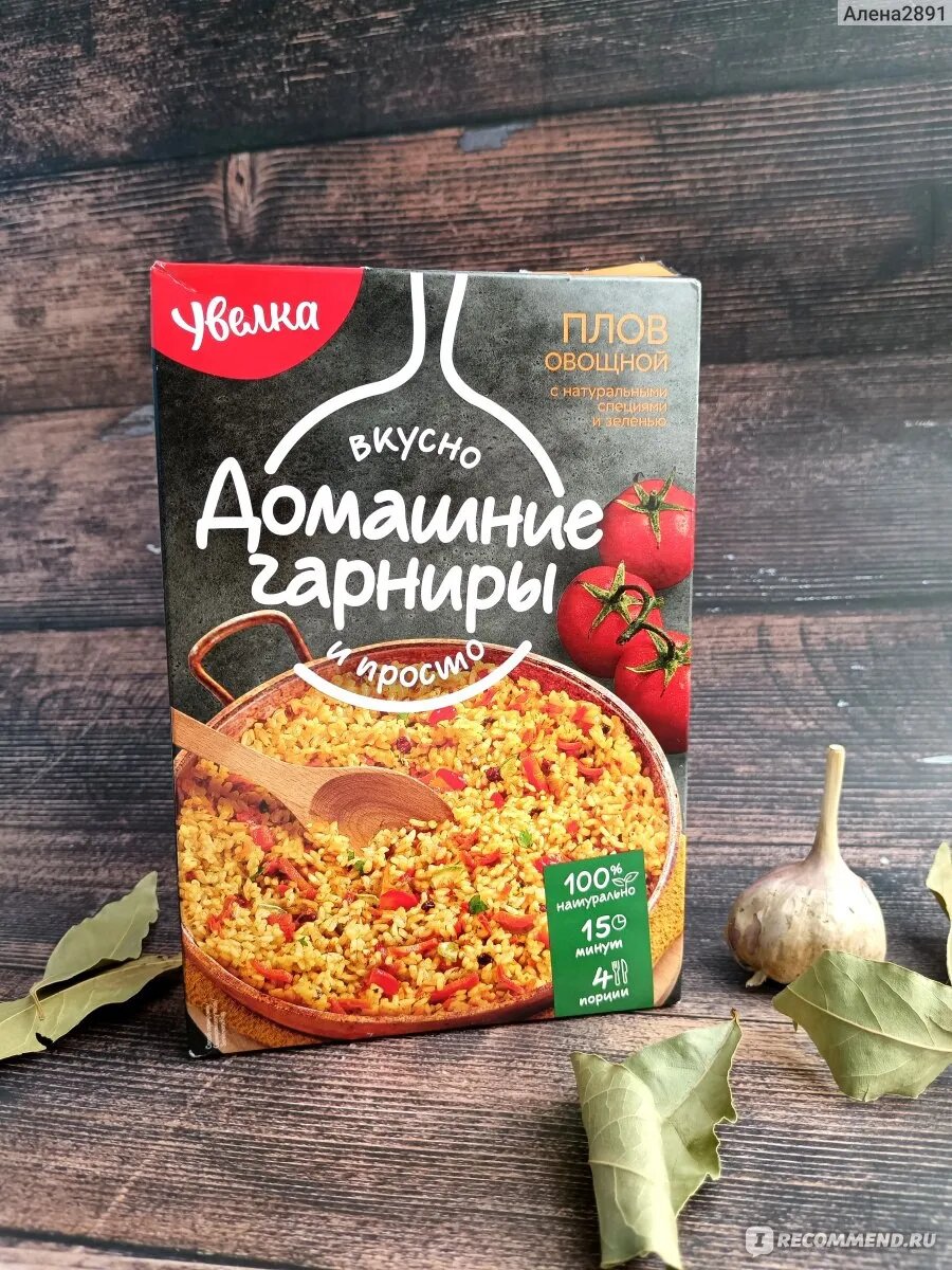 Гарнир "Овощной плов" 300 гр, 2 пакетика по 150 грамм