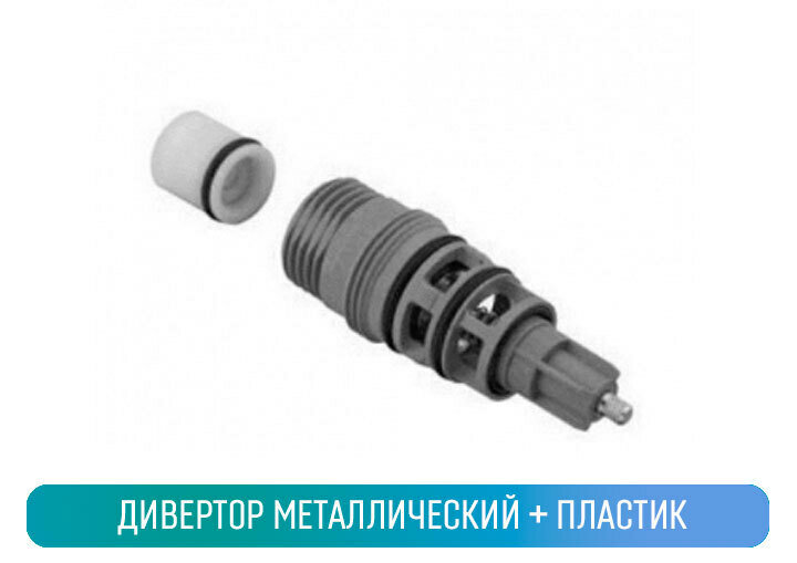 Переключатель дивертор для смесителя ванна-душ Hansgrohe (Хансгрое) 94077000