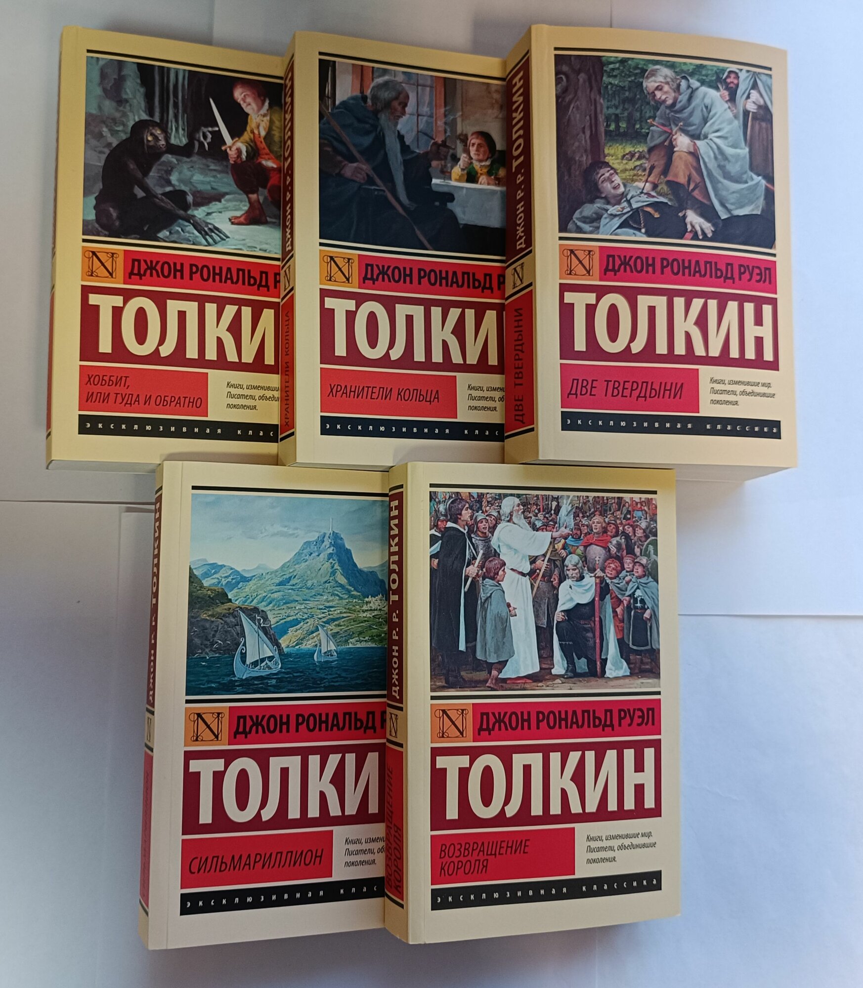 Трилогия "Властелин колец" (комплект из 5 книг): Хранители Кольца. Две твердыни. Возвращение короля + предыстория: Сильмариллион. Хоббит
