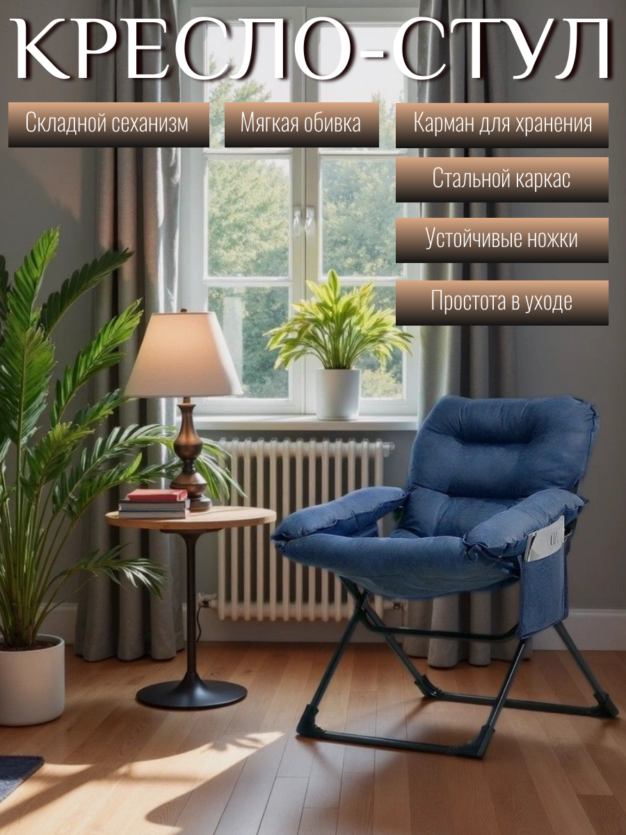 Мягкое складное кресло-мешок усиленное, до 200 кг, Мягкий стул для дома, дачи, кемпинга, цвет синий