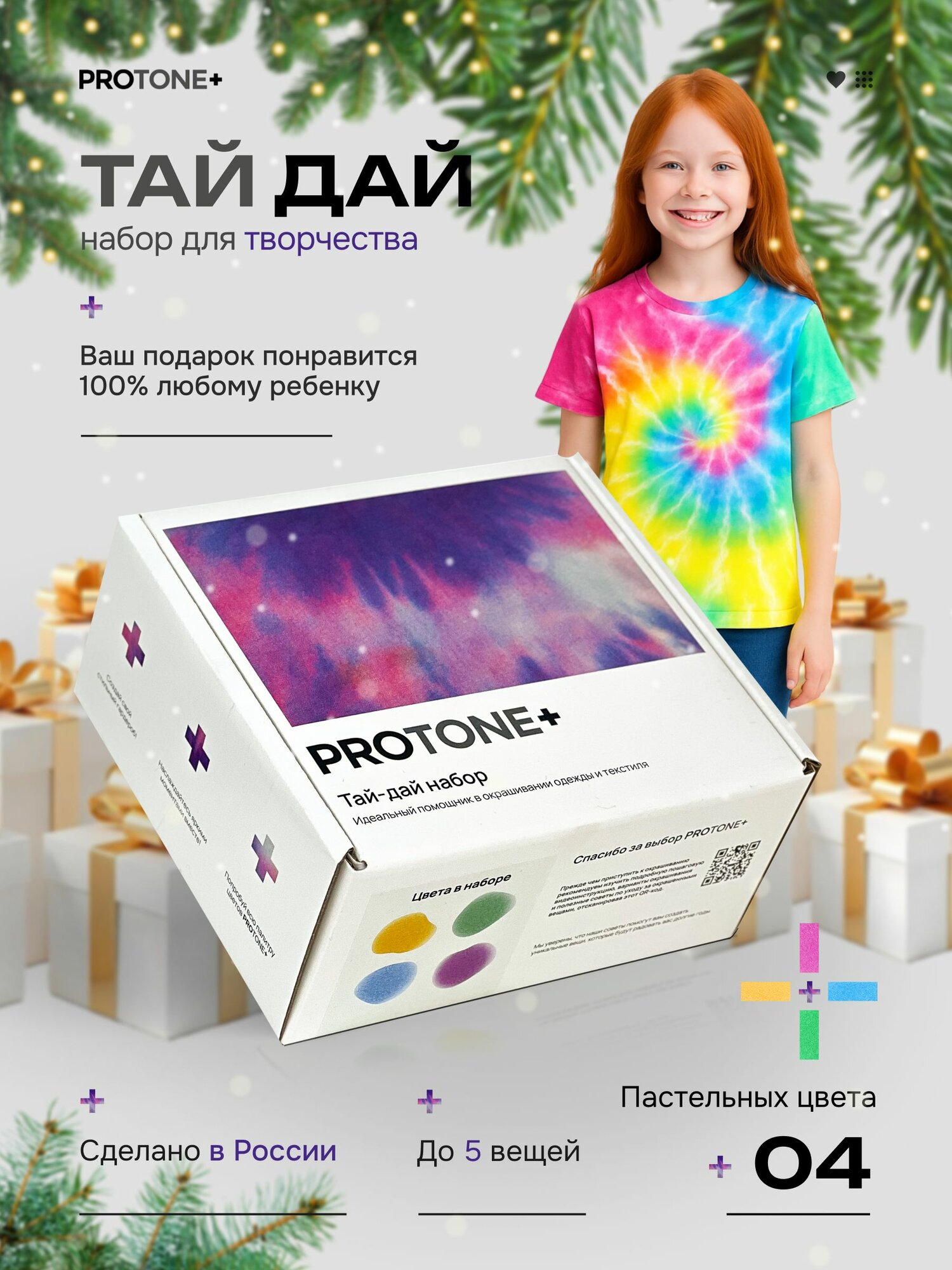 Набор для рисования, росписи