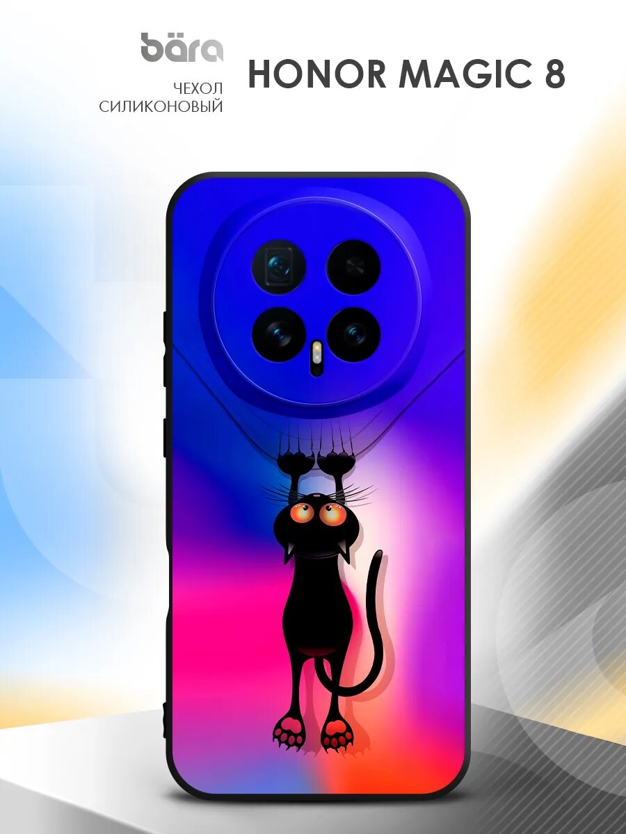 Чехол на Honor Magic 8/ Хонор Маджик 8 накладка, защитный, матовый, черный с рисунком