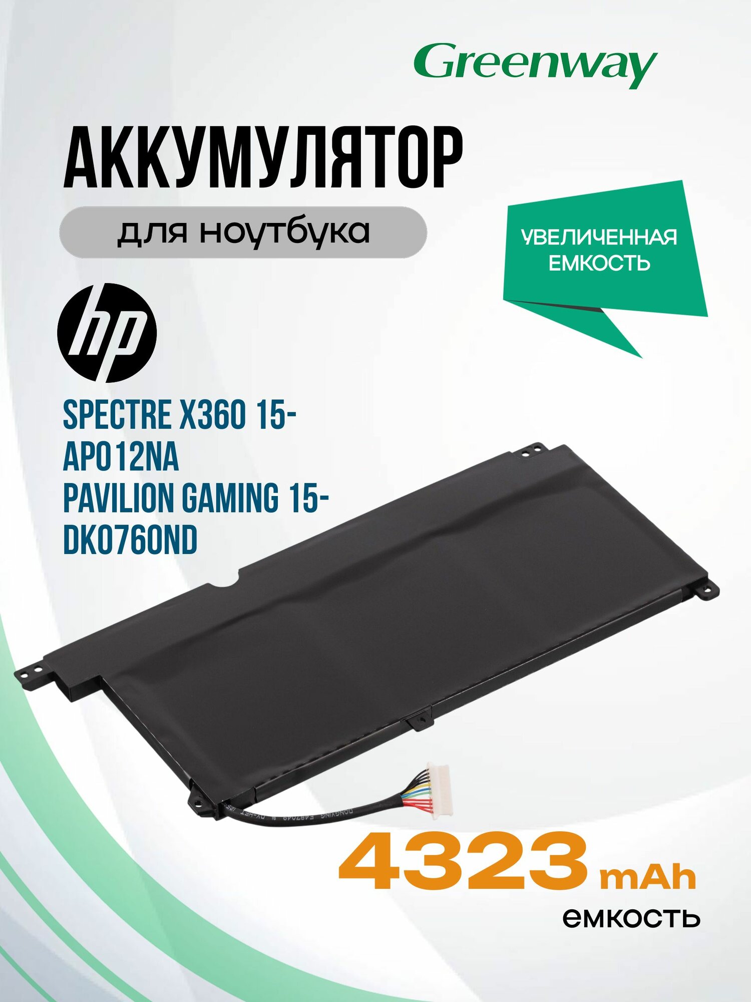 Аккумулятор для HP PG03XL, PG06XL, L48495-005 / Spectre X360 15-AP012NA, Pavilion Gaming 15-DK0760ND