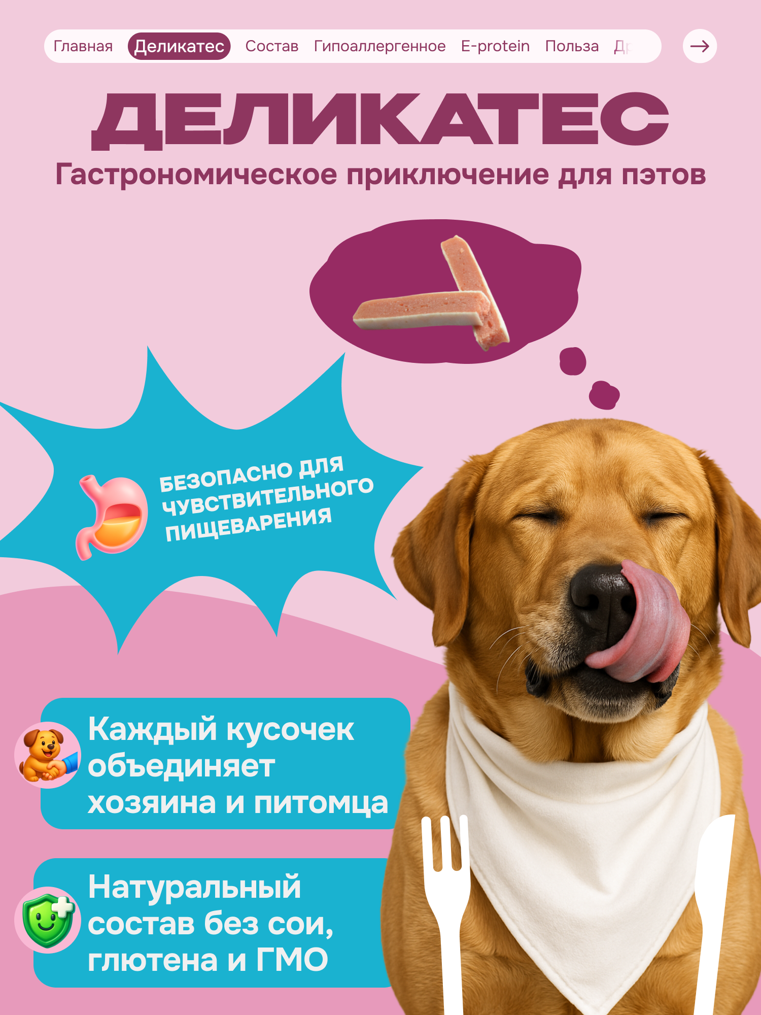 Лакомство для собак и щенков Cosmodog от Cosmopet "Сендвич с лососем" 150 г гипоаллергенное для дрессировки — фото 1