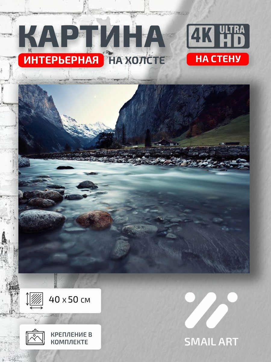 Картина на холсте интерьерная 40 на 50 на стену Вода Landscape для офиса пейзаж интерьер