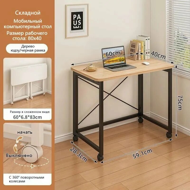 Стол-книжка Раскладной, 60х40х75 см