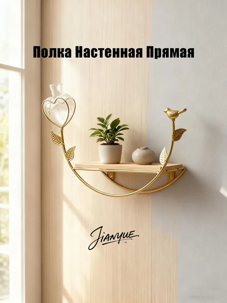 Полка Настенная Прямая, 10.5х32х19.5 см, 1 шт.