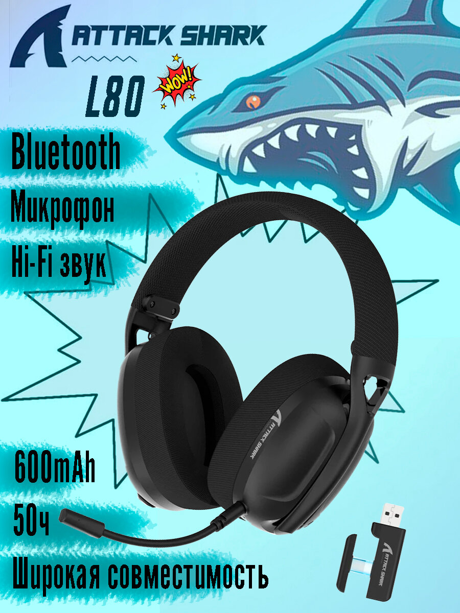 Игровые наушники Attack Shark L80 беспроводные, Bluetooth, 3.5 мм, USB Type-C, Черный