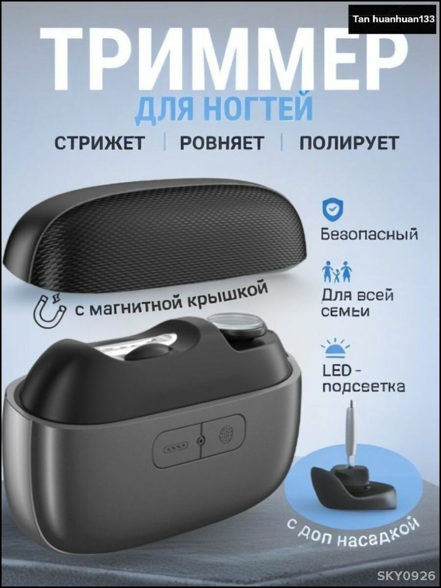 Бестселлер Onkomi 3 в 1 с LED подсветкой для безопасного маникюра, дополненный кусачками и пилочкой