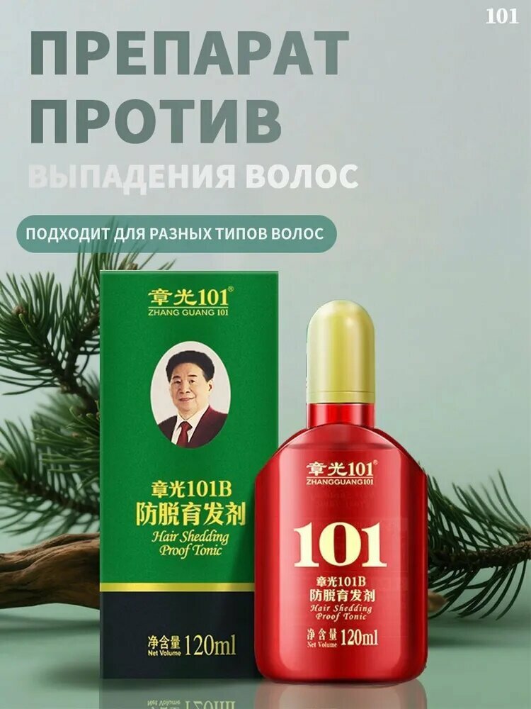 101 для волос, zhangguang 101 B