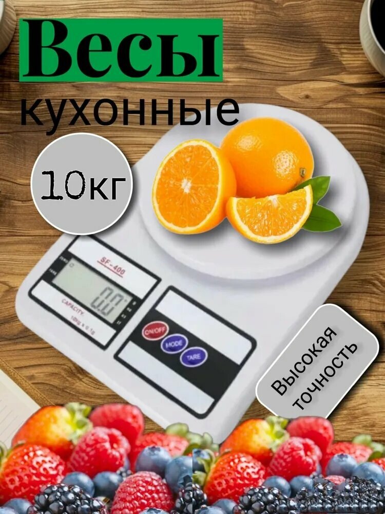 SteelStar Электронные кухонные весы весы кухонные; электронные, белый