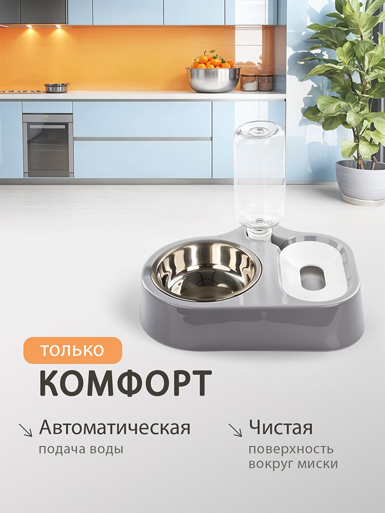 Миска для животных — фото 1