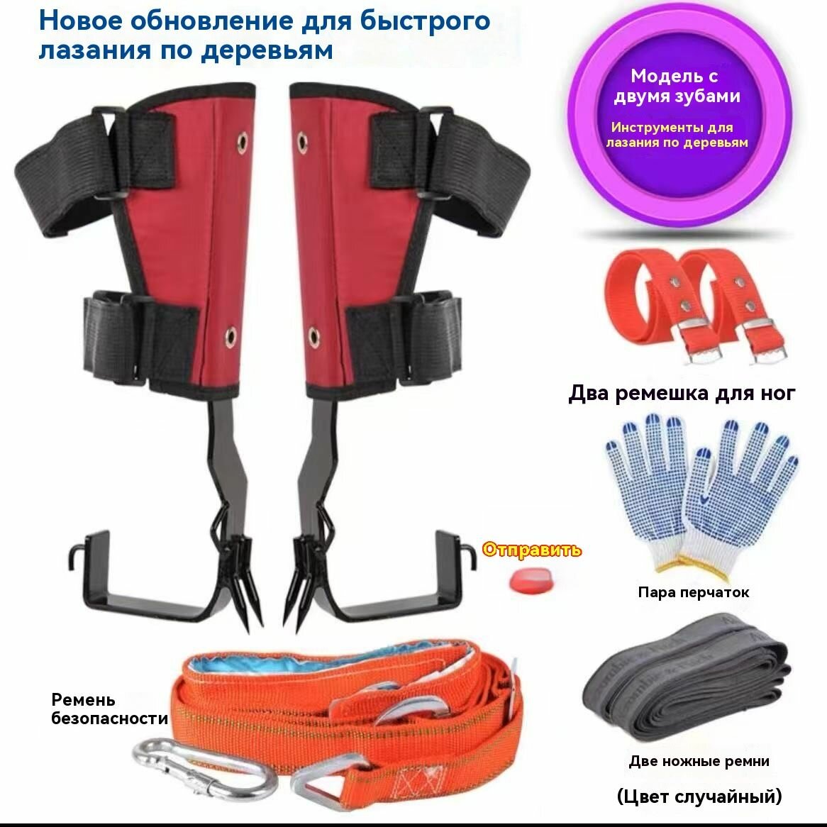 Регулируемый вертикальный инструмент для лазания по деревьям Утолщенная стальная пластина Кошачьи когти для лазания