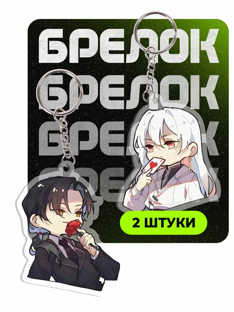Брелок ChilArt