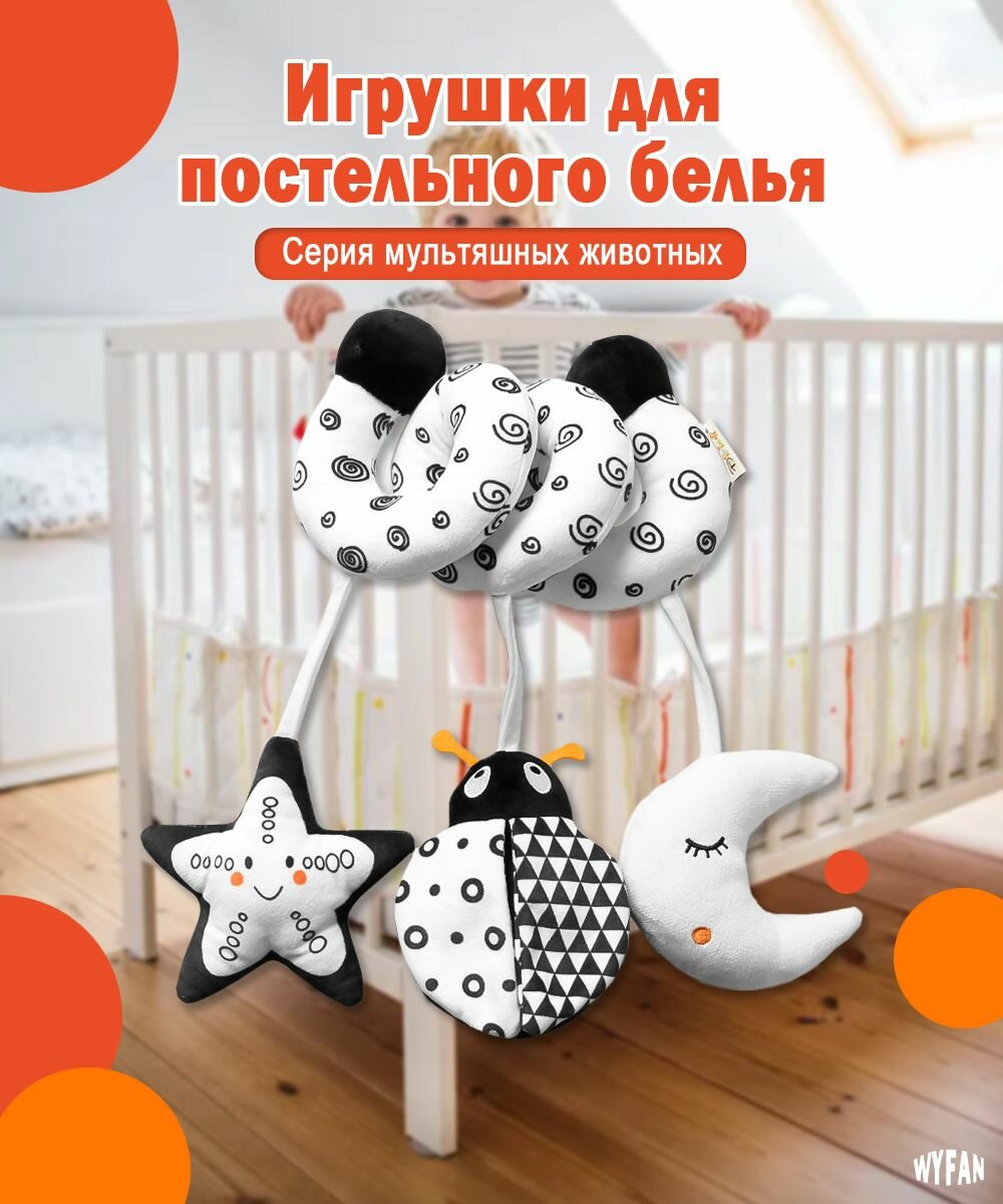 Кроватка с мультяшным животным вокруг игрушки с колокольчиком, черно-белая пчелиная кроватка вокруг детской игрушки на веревочке