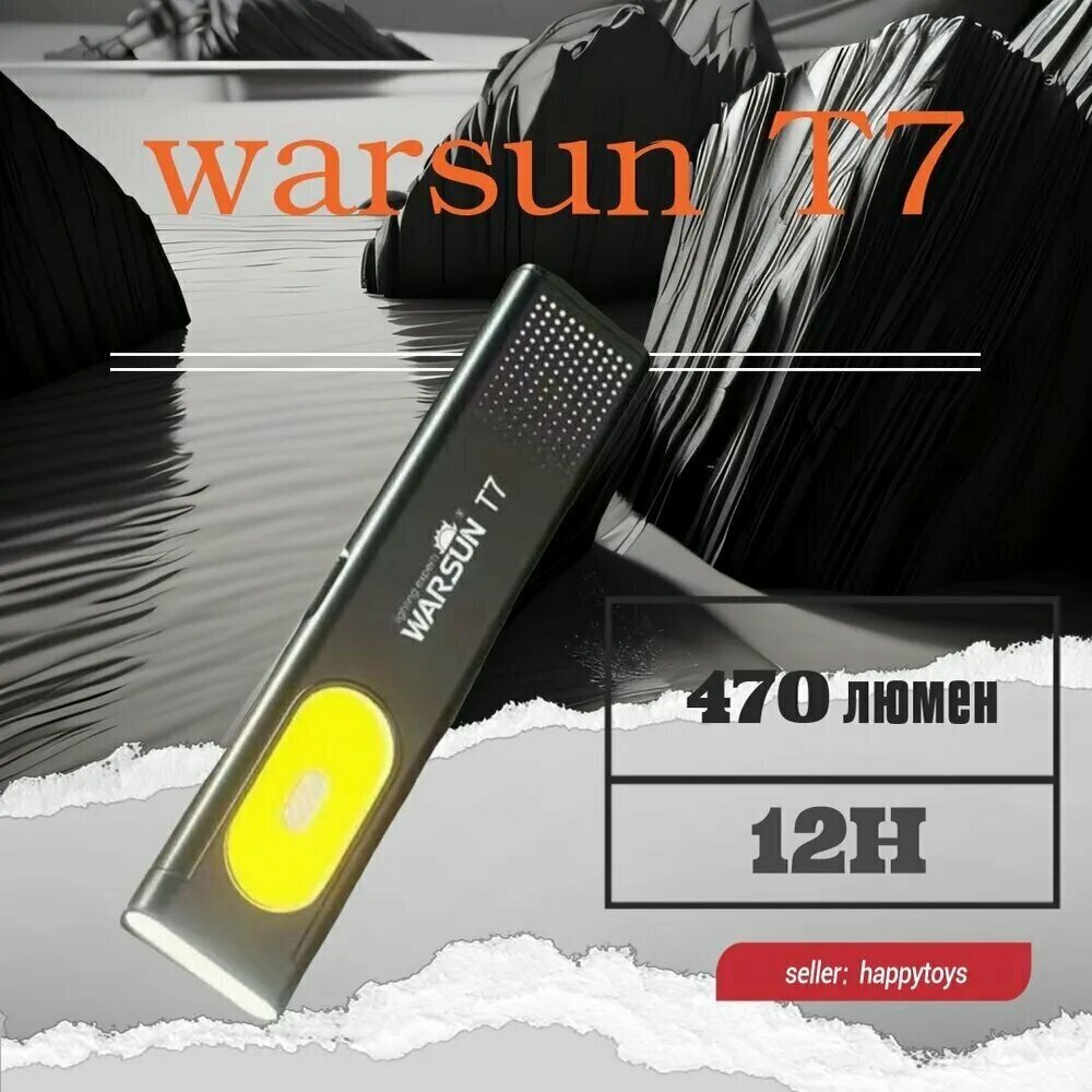 Фонарь-прожектор "Warsun", дальность освещения 50 м, световой поток 700 лм, черный