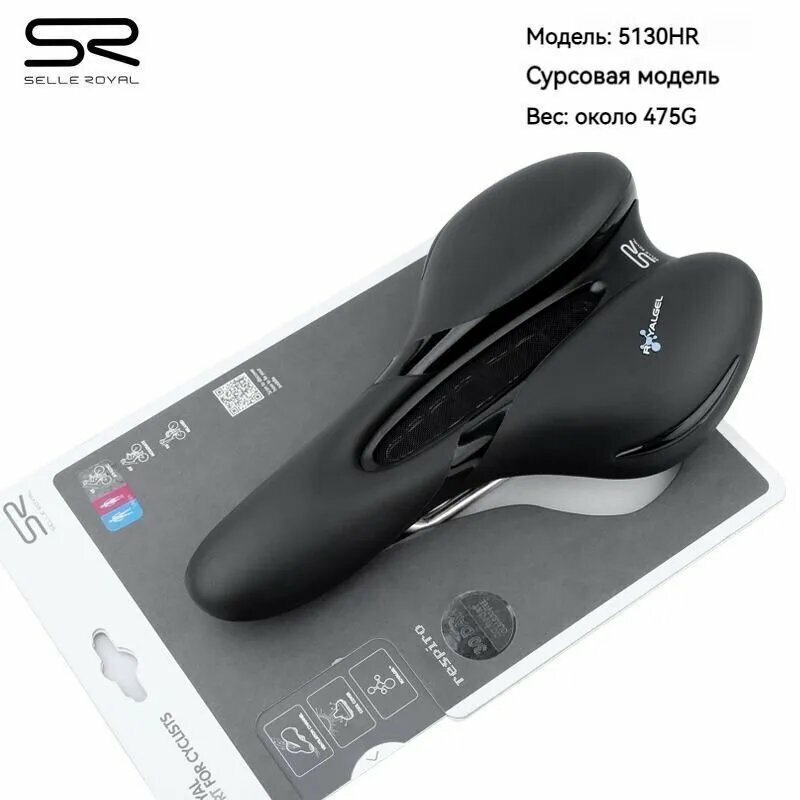 Седло Selle Royal 5130HR Respiro мягкое и расслабляющее, размер 275 X 155 мм унисекс, черное