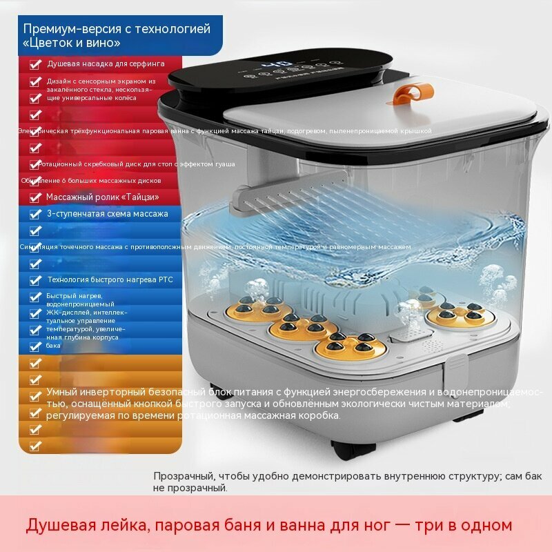 Ванночка для ног бочкообразная (глубина 33 см, 6D массаж, аэрозольный серфинг, сенсорный экран)