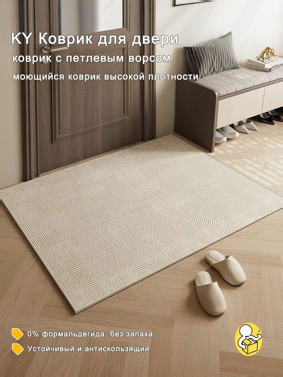Коврик придверный 120x150 см