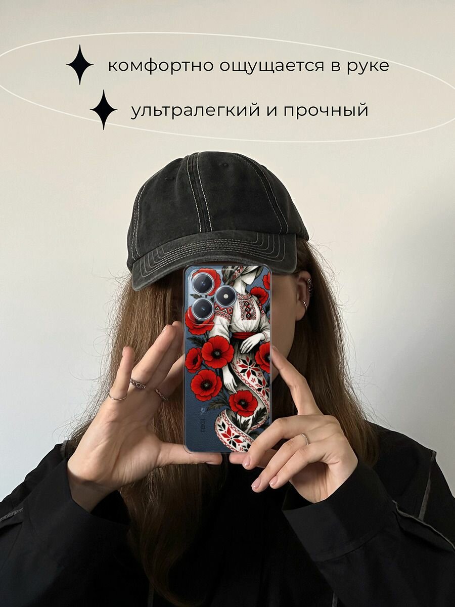 Чехол на Realme C63 / Реалми С63 с принтом Маки и девушка, прозрачный — фото 1