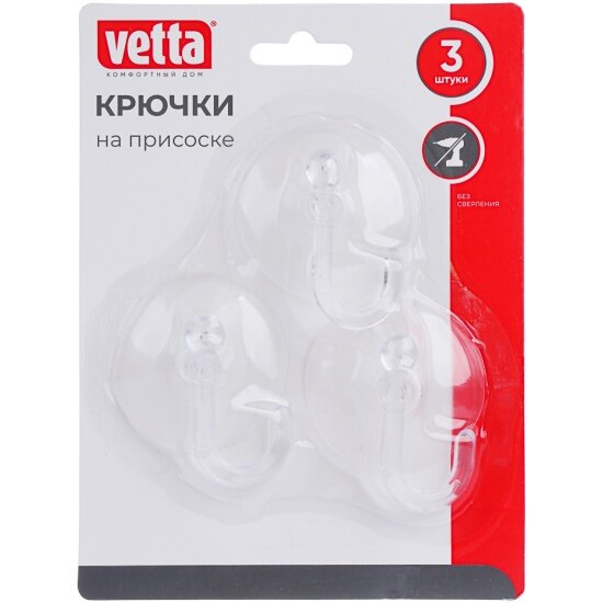 Vetta Набор крючков на присоске, прозрачные, 3шт, WF-058 (440-031)