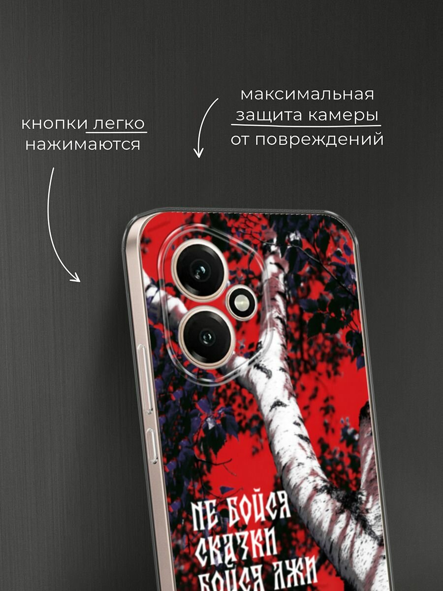 Силиконовый чехол на Honor 400 / Хонор 400 с принтом Не бойся сказки — фото 1