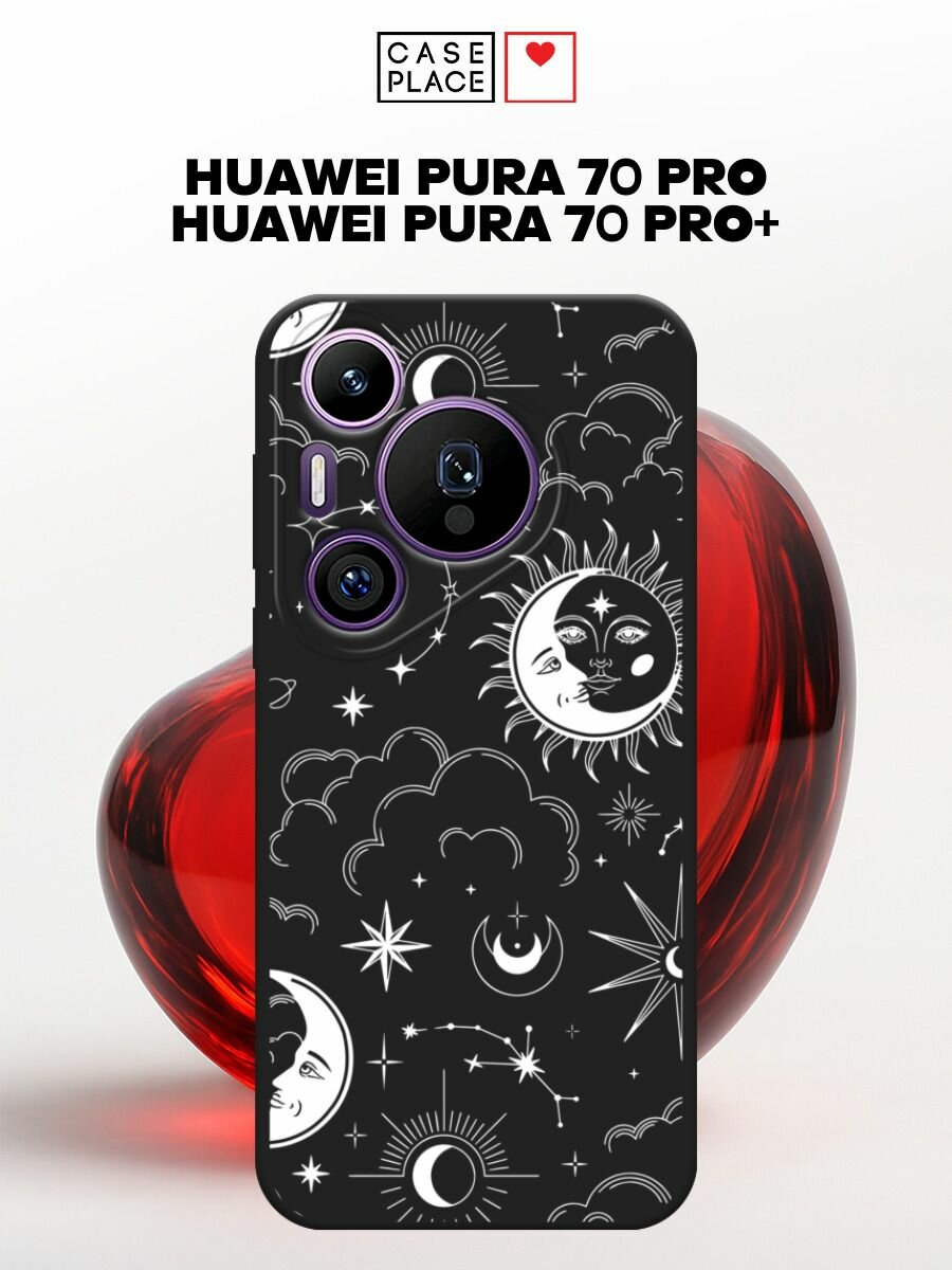 Черный матовый чехол на Huawei Pura 70 Pro/70 Pro Plus / Хуавей Пура 70 Про/70 Про Плюс с принтом Таинственное небо