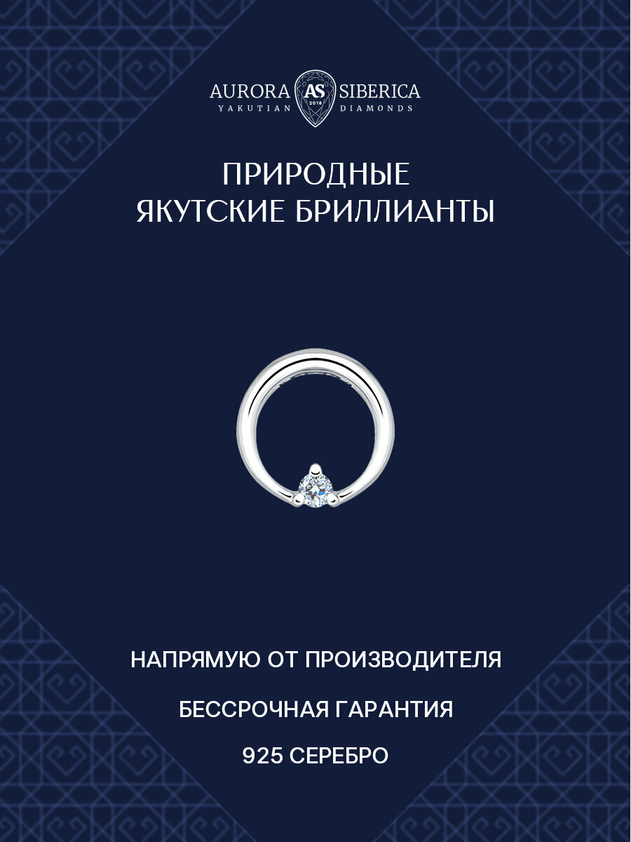 Подвеска, серебро, 925 проба, родирование, бриллиант