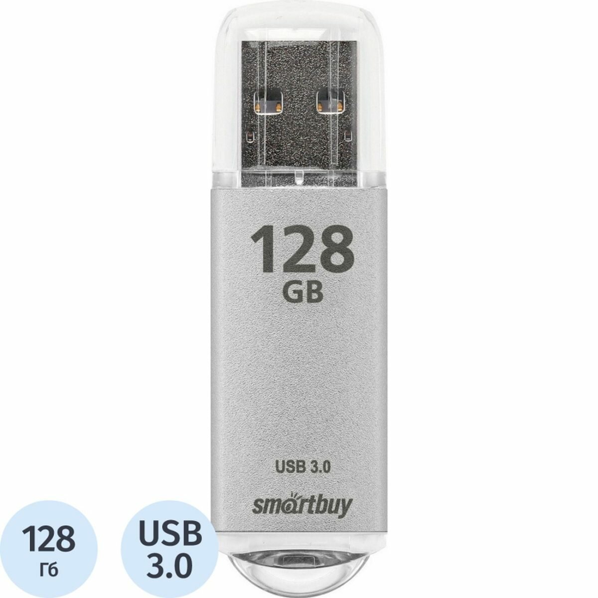 Флеш-память USB 128Gb SmartBuy V-Cut, USB3.0, серебристый (металл. корпус) (SB128GBVC-S3)