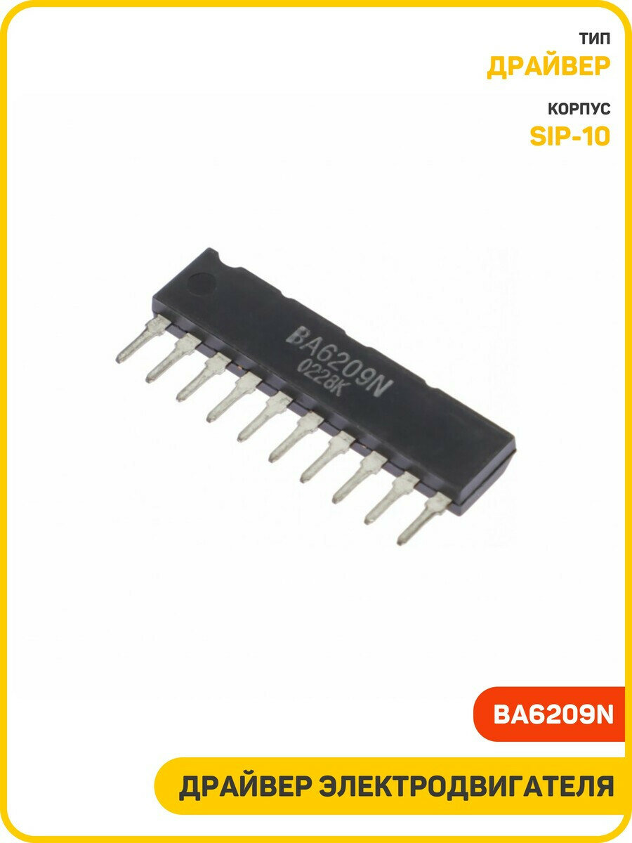 Драйвер ROHM электродвигателя (BA6209N, SIP-10)