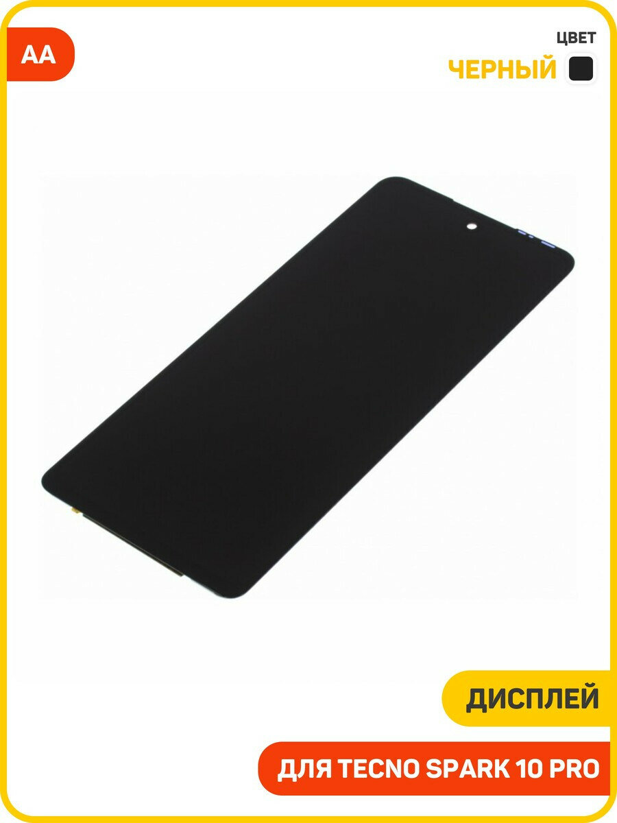 Дисплей для Tecno Spark 10 Pro (в сборе с тачскрином) черный, AA