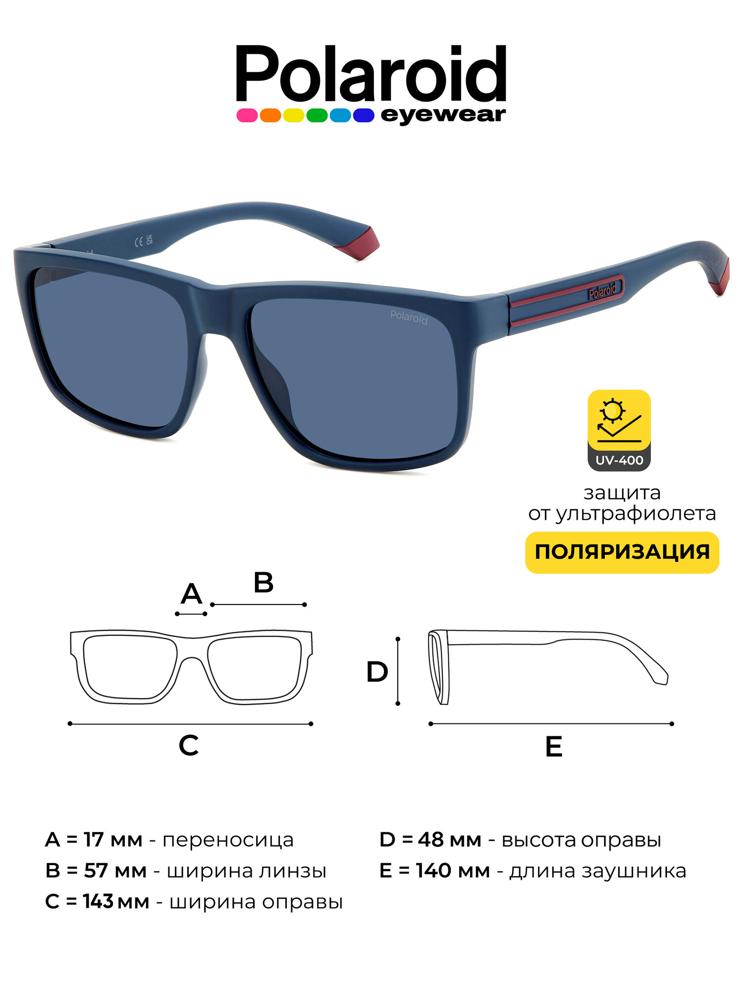 Солнцезащитные очки